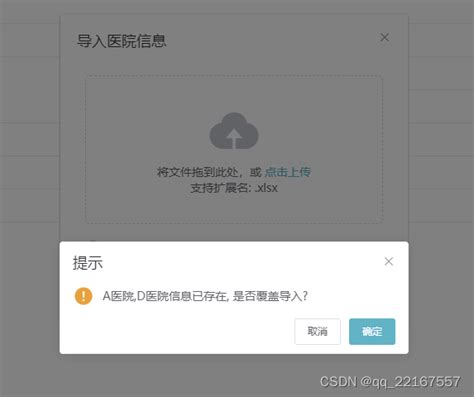 Element Ui 上传文件带本地验证和接口验证element Plus Upload 使用 本地的api Csdn博客