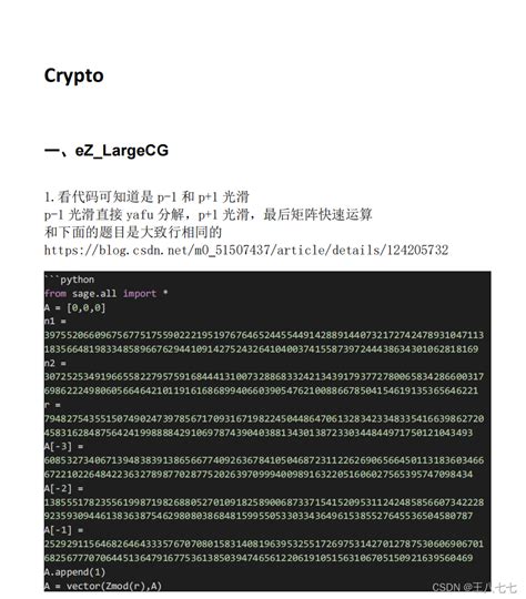 2023nkctf Writeup——w4nty0u Csdn博客