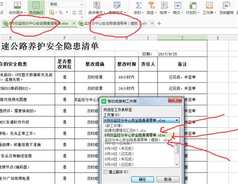 如何解决excel表格如何进行复制 （不能复制移动问题！） 表格复制不随表格移动 csdn博客
