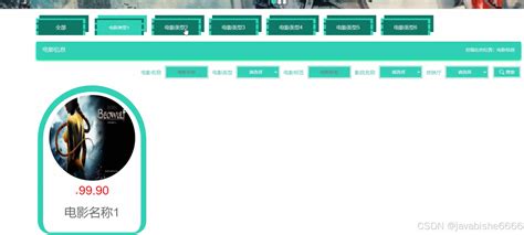 Springboot毕设项目网上电影购票系统8a3i3（javavuemybatismavenmysql） Csdn博客