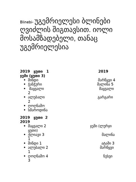 მურაბა Pdf