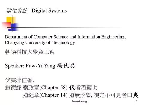 PPT 數位系統 Digital Systems PowerPoint Presentation free download ID