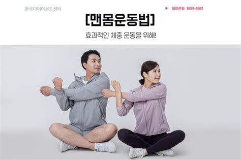 맨몸운동법 효과적인 체중 운동을 위해 네이버 블로그