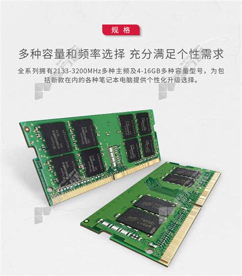 金士顿 笔记本内存条ddr4 2666 4gb Ddr4 2666 4g 单位根 融创集采商城