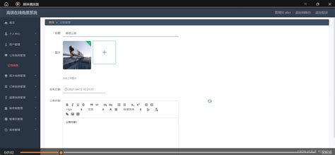 Ssmphpnodepython高铁在线购票系统 Csdn博客