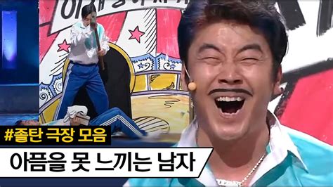야 이거 가짜 망치로 하기로 했잖아 이거 진짠데 코미디빅리그 YouTube