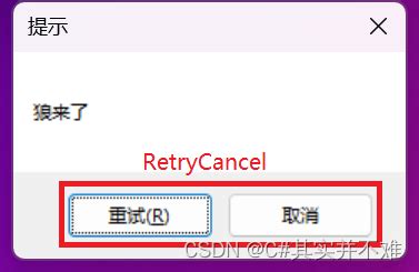 C MessageBox 消息提示框 使用详解 c messagebox CSDN博客