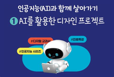 동국대학교 제11회 재단법인 미래와소프트웨어와 함께하는 꿈찾기 캠프 껌이지