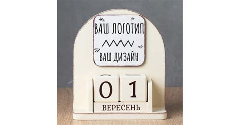 Вічний календар із Вашим дизайном чи лого бежевий від 30 шт