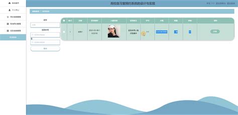 Springboot自习室座位预约系统 计算机毕业设计源码下载网站——毕业设计选题、开题报告