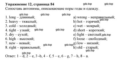 номер 12 страница 84 гдз по английскому языку 5 класс Ваулина Подоляко тренировочные