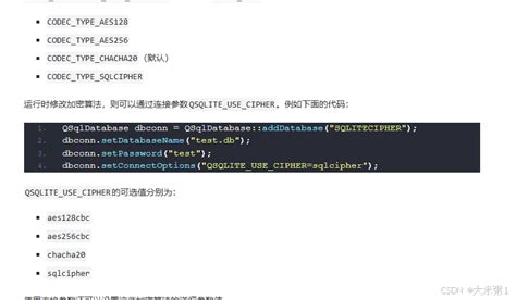 Qt 对数据库进行加密以及读取加密数据库qt数据库加密 Csdn博客
