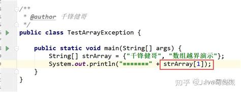 手把手教你解决arrayindexoutofboundsexception数组越界异常！ 知乎