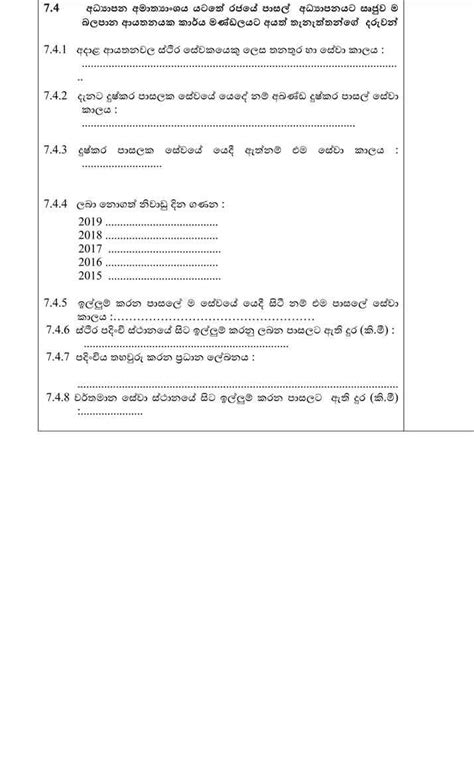 පළමුවැනි ශ්‍රේණියට ළමුන් ඇතුළත් කිරීමේ අයදුම්පත්‍රය නිකුත් කරයි Ada Online
