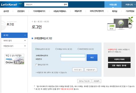 Ktx 가족석 가족애카드 할인방법 네이버 블로그