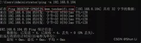 关于ping命令的七种用法 一直ping下去的命令 csdn博客