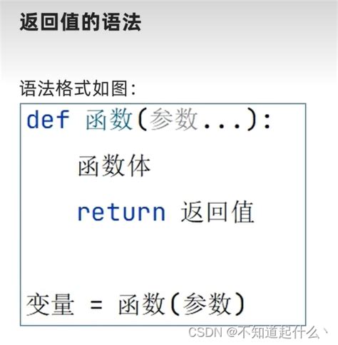 理解Python中的流程控制if else与循环跳出 CSDN博客