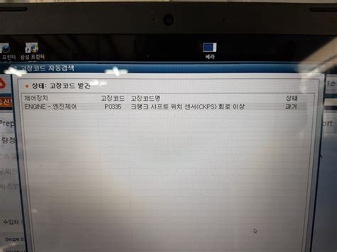 울산 K5 Lpi 차량 시동 꺼짐 엔진 멈춤 엔진 부조 주행 중 출력 저하 크랭크 각 센서 교환 크랭크샤프트 위치 센서 교환 네이버 블로그