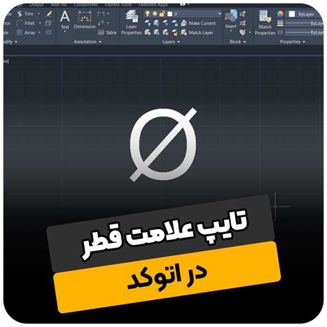 اتوکد آرشیو آکادمی شریفی آموزش نرم افزارهای معماری