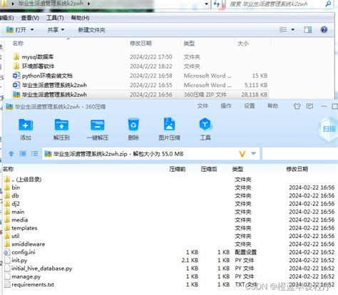 【附源码】django计算机毕业设计毕业生派遣管理系统源码mysql论文django 劳务派遣管理系统 Csdn博客