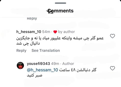 محمد یوسفیهوادار متمول پرسپولیسدنبال گلرن ۴۸ ساعت صبر کنید طرفداری