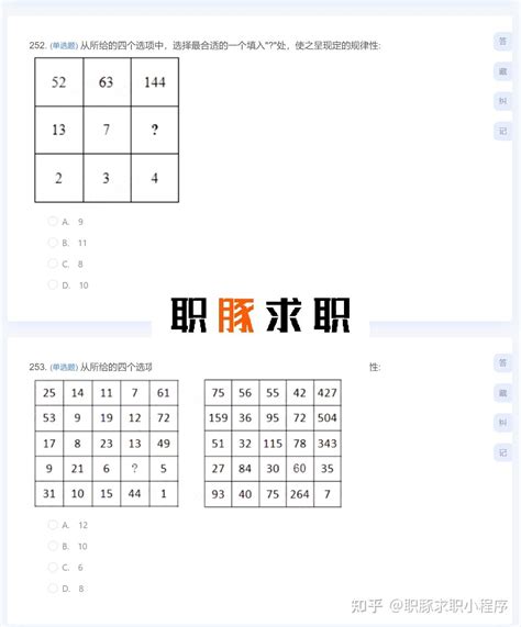 智鼎在线测评笔试考什么？2025届如何通过51job智鼎题库模拟搜索 智鼎在线笔试真题测评题库 职豚 知乎
