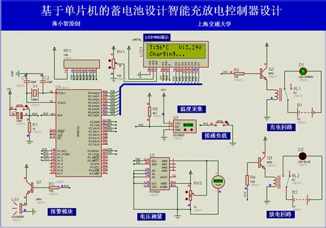 基于51单片机的蓄电池智能充放电控制器设计（毕业论文 Proteus仿真 C程序 参考资料） 一种单片机控制的铅酸蓄电池控制电源 Csdn博客