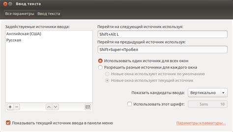 СМЕНА РАСКЛАДКИ КЛАВИАТУРЫ Ubuntu — Ubuntu