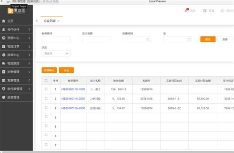 物流行业协同平台b端管理系统axure原型模板案例下载axurehub产品原型资源站