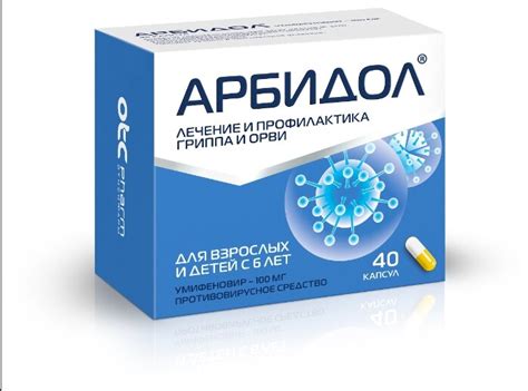 Арбидол зэрэг вирусийн эсрэг эмийн үнийн хязгаарыг тогтоожээ E Mn