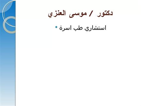 Classification Diagnosis Of Diabetes PPT