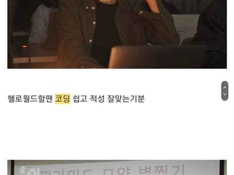비전공자가 국비로 코딩학원 처음 갔을때 모습 유머 게시판