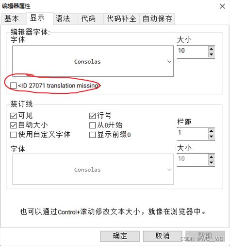 Dev C中文有关问题解决dev C注释中文不显示 Csdn博客