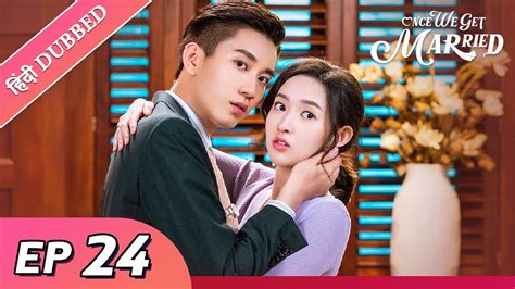 Once we get married | EP 24【Hindi/Urdu Audio】Full episode in hindi | Chinese drama - YouTube