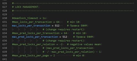 postgresql Как изменить значение параметра max locks per transaction
