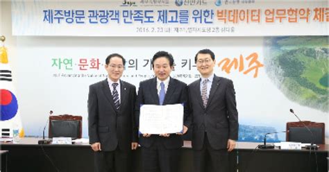 신한카드 제주도 한국은행 제주관광 인프라 구축 위해 손잡아