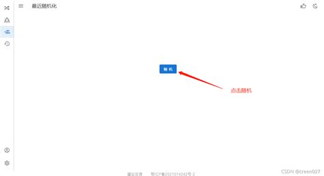 在线点名网站 随机点名网页版 csdn博客