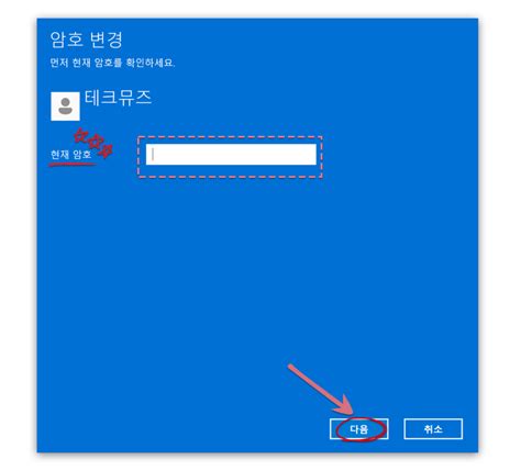 윈도우 컴퓨터 비밀번호 Pc 비번 잠금 설정 변경 해제 방법 네이버 블로그