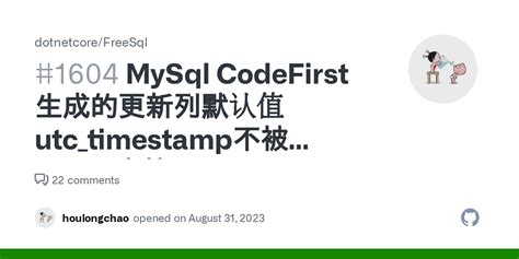 mysql codefirst生成的更新列默认值utc timestamp不被mysql支持 · issue 1604