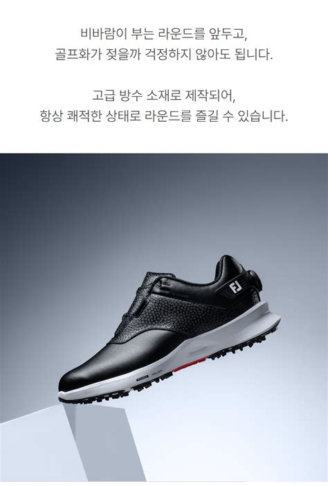 핫딜 전시상품 풋조이 버사핏 보아 남성 스파이크리스 골프화 발편한 방수 남자 골프신발 신발주머니 딜팡 골프용품 전문쇼핑몰