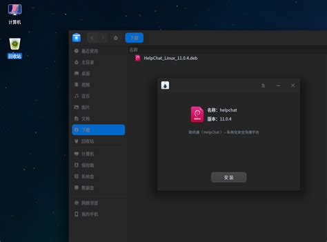助讯通 Helpchat 文档中心