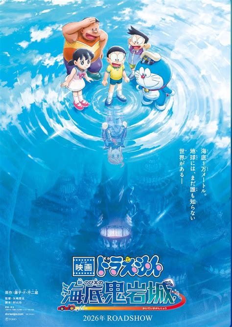 2026 Doraemon Film Remakes Classic Adventure