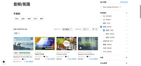 【unity Asset Store】介紹與購買教學：超完整的遊戲設計素材與資源商店 班老大