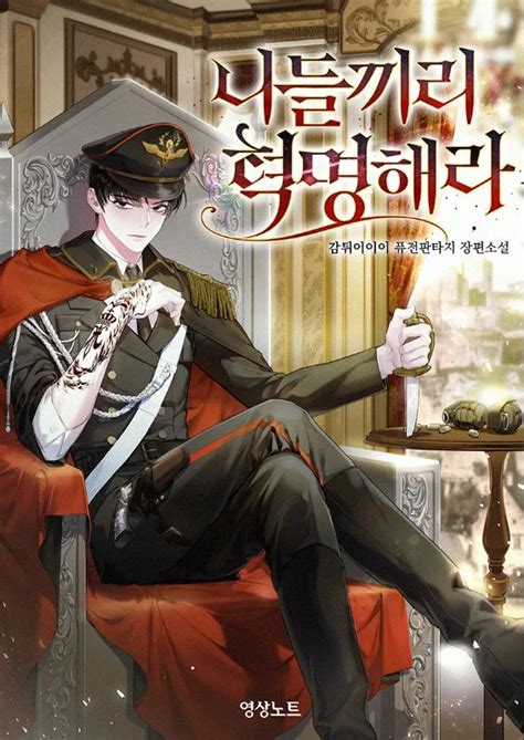 Do Your Own Revolution Chapter 187 Read Do Your Own Revolution Chapter 187 Online All Page