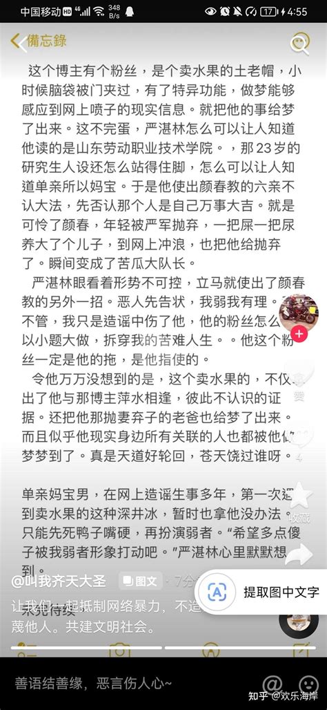 童年终结者拉黑别人的行为 知乎
