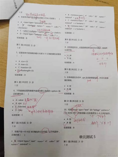 web程序设计题库 期末试卷题集整理（1）持续发布中——题库整理【太原理工web题库】 太原理工web前端期末考试 csdn博客
