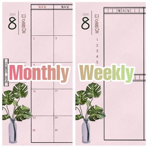 무료공유 2020 아이패드 굿노트 양식 8월 먼슬리위클리 투두리스트 네이버 블로그