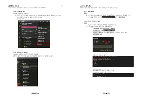 class101 문과도 따라가기 쉬운 파이썬 기초부터 업무 자동화까지