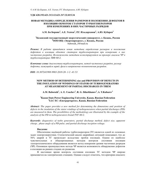 Pdf New Method Of Determining Size And Location Of Defects In Windings Stator Insulation Of