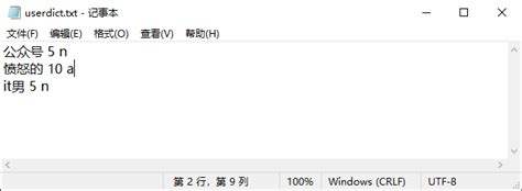 jieba，一个结巴的python库 jieba镜像安装 csdn博客